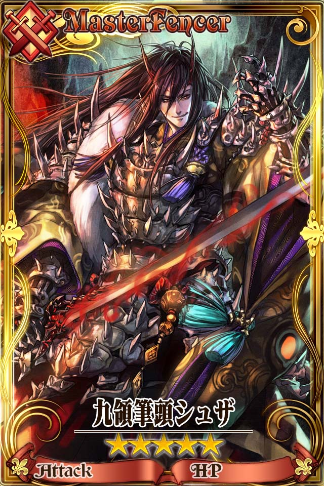 Shuza Chain Chronicle Wiki Fandom Powered By Wikia