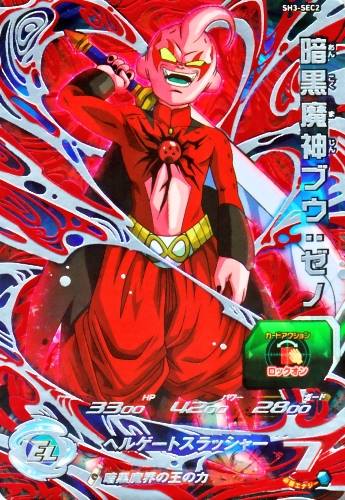 Archivo:Majin Buu Xeno Dabura Absorbido Carta.jpg | Dragon Ball Wiki ... Archivo:Majin Buu Xeno Dabura Absorbido Carta.jpg | Dragon Ball Wiki ...