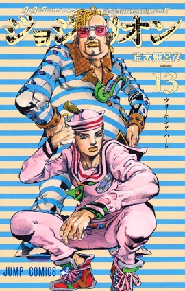 JoJolion | JoJo's Bizarre Encyclopedia | Fandom powered by Wikia