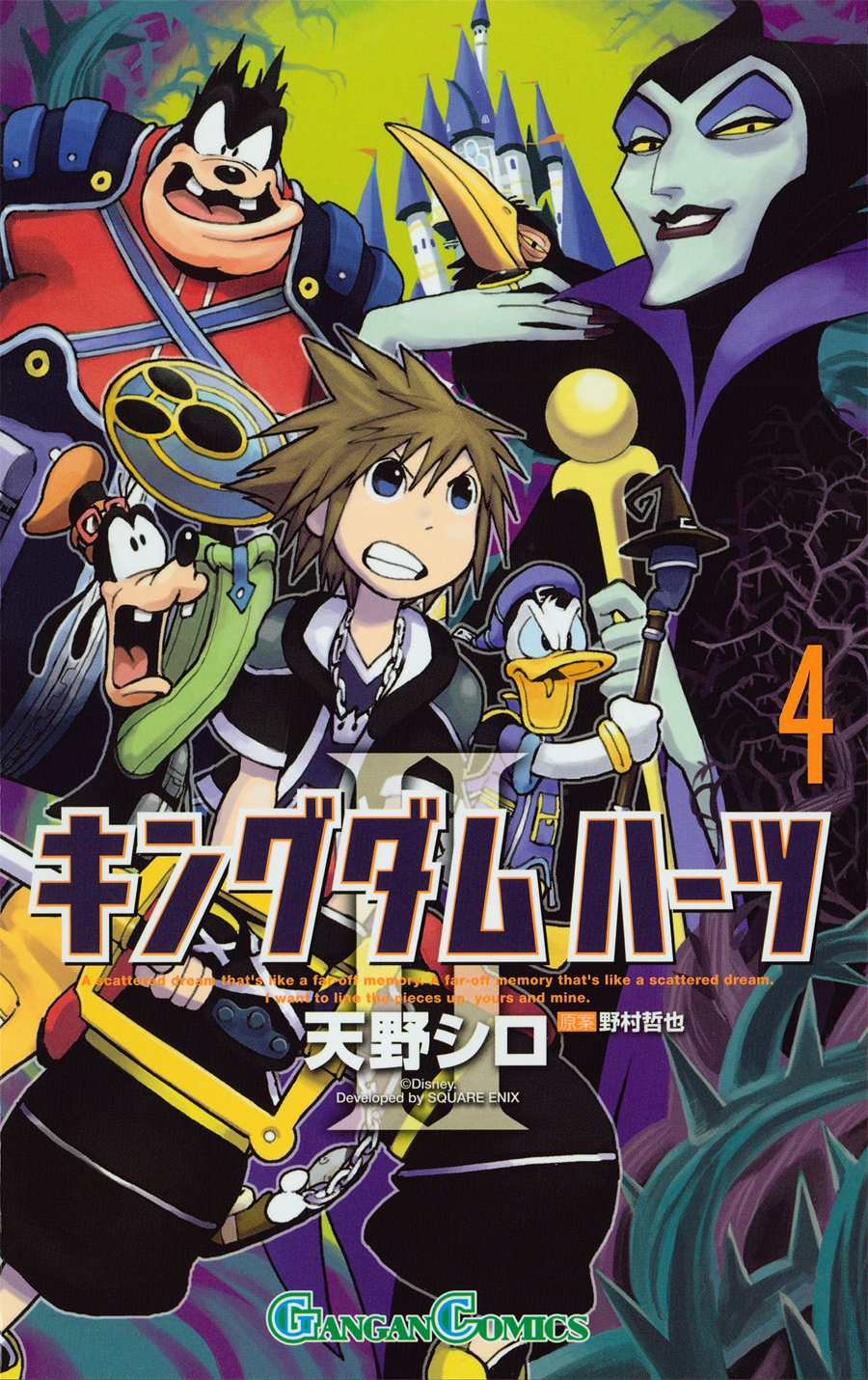Kingdom Hearts Ii Volume 4 Khmanga Wiki Fandom Powered By Wikia