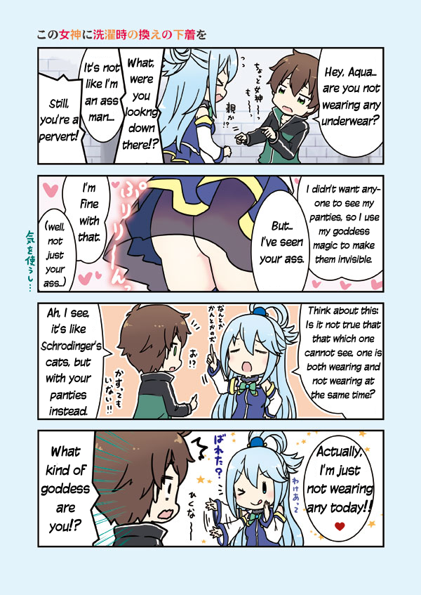 Image - Aqua fancomic.png | Kono Subarashii Sekai ni Shukufuku wo! Wiki ...