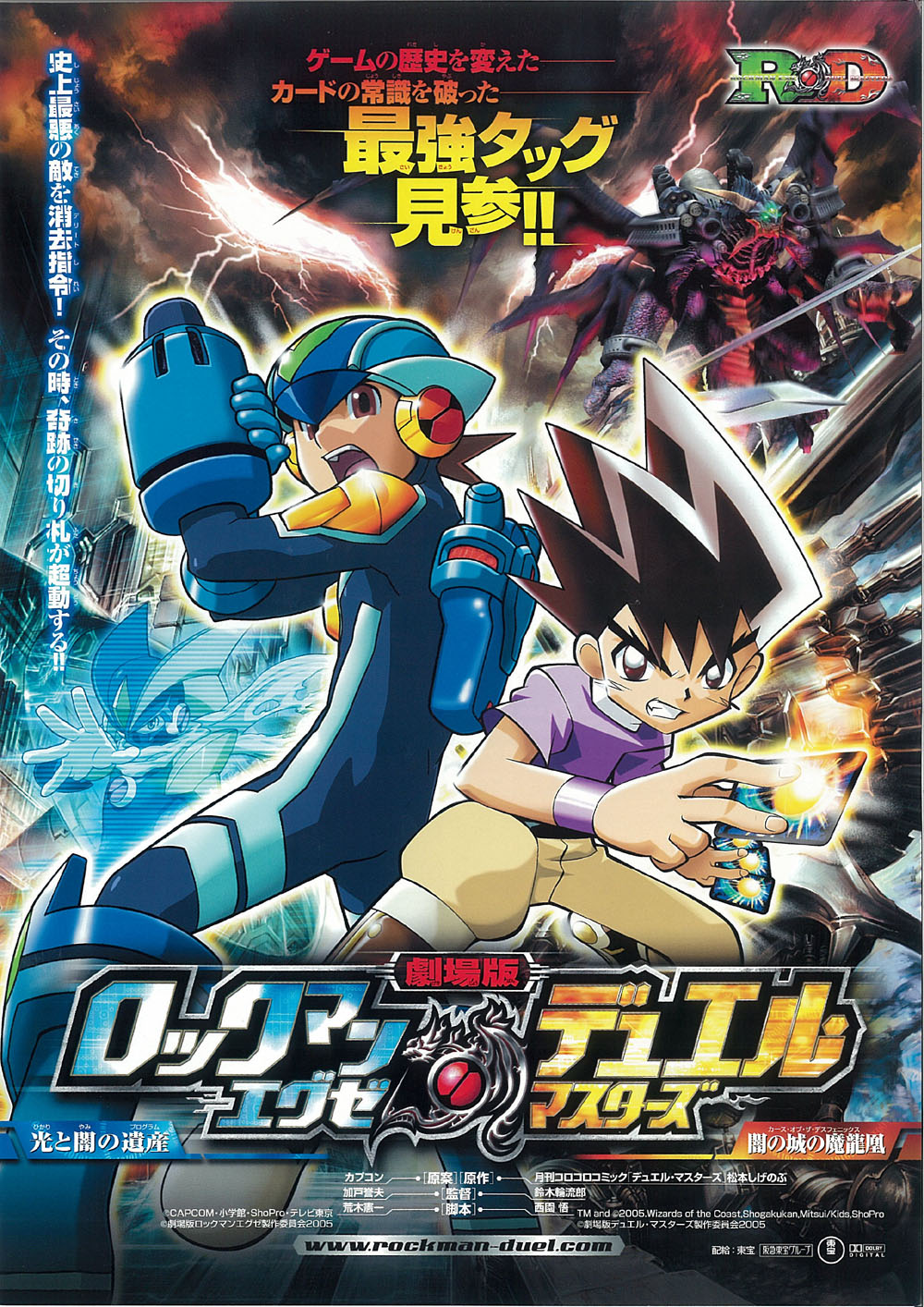 Rockman.EXE: Program of Light and Dark | MMKB | Fandom powered by Wikia Rockman.EXE: Program of Light and Dark | MMKB | Fandom powered by Wikia