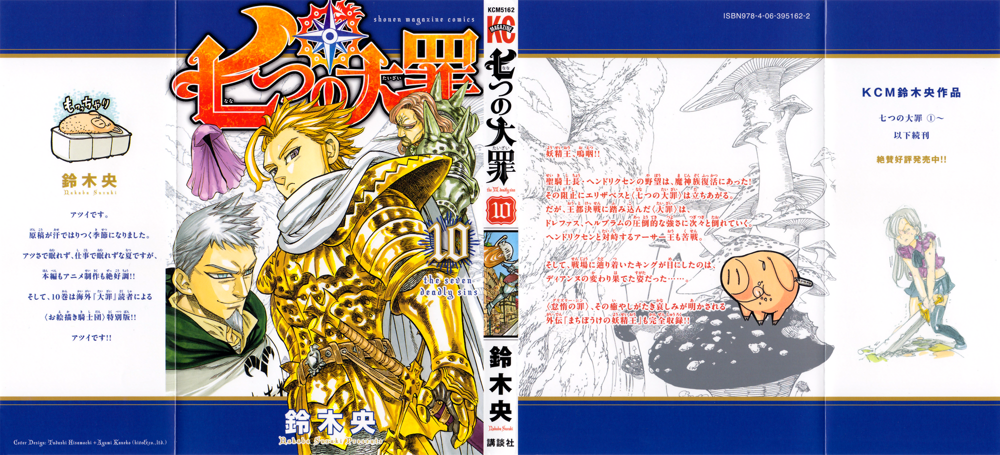 Volume 10 | Nanatsu no Taizai Wiki | FANDOM powered by Wikia Volume 10 | Nanatsu no Taizai Wiki | FANDOM powered by Wikia