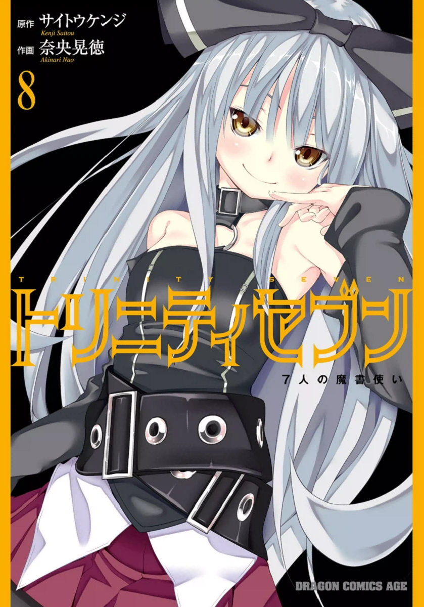 Trinity Seven: The Seven Magicians 8 | Trinity Seven Wiki | FANDOM powered by Wikia