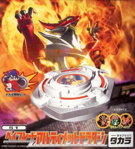 Spin Dragoon Beyblade Wiki Fandom Powered By Wikia