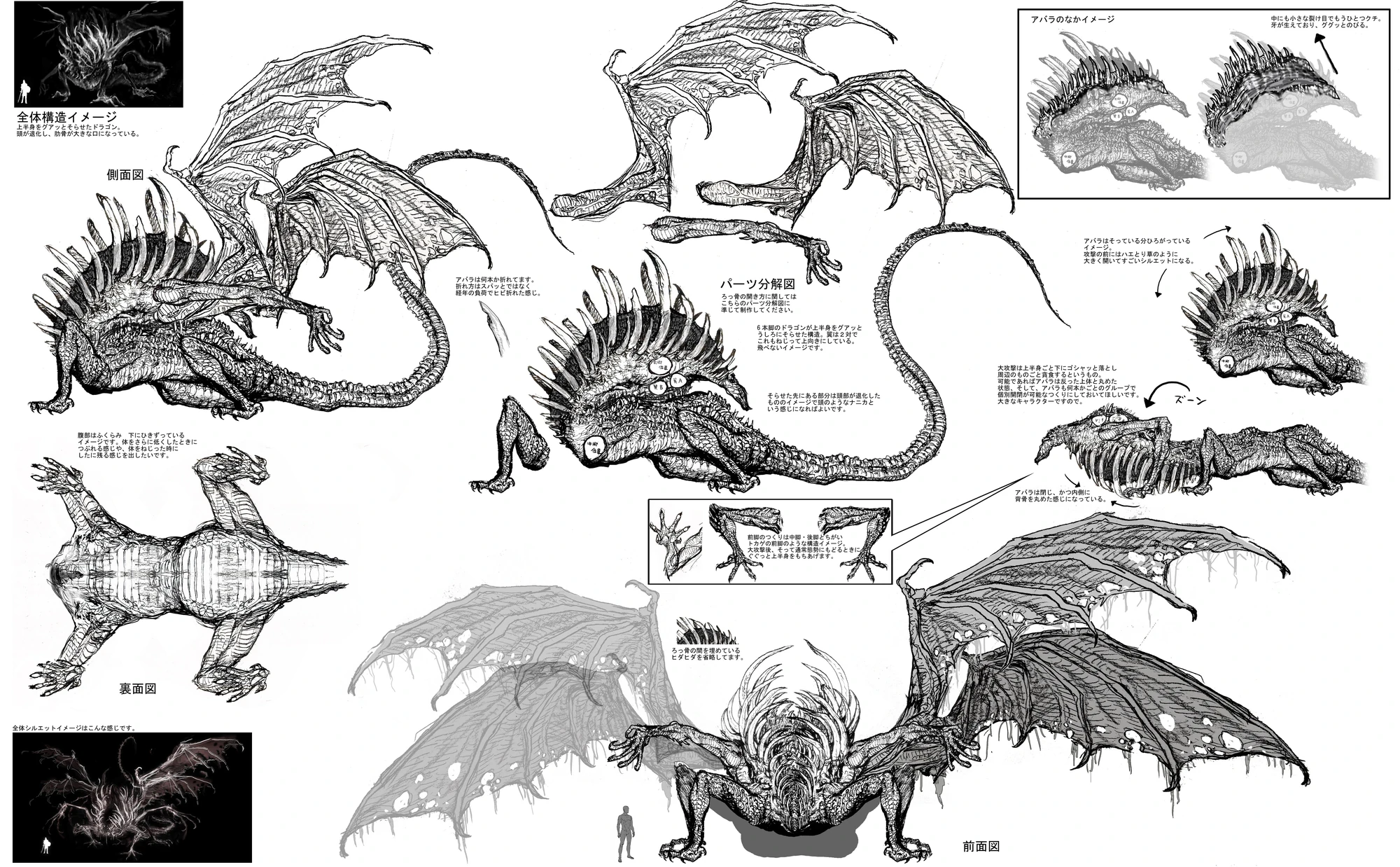 Image Gaping Dragon Concept Art Jpg Dark Souls Wiki Fandom