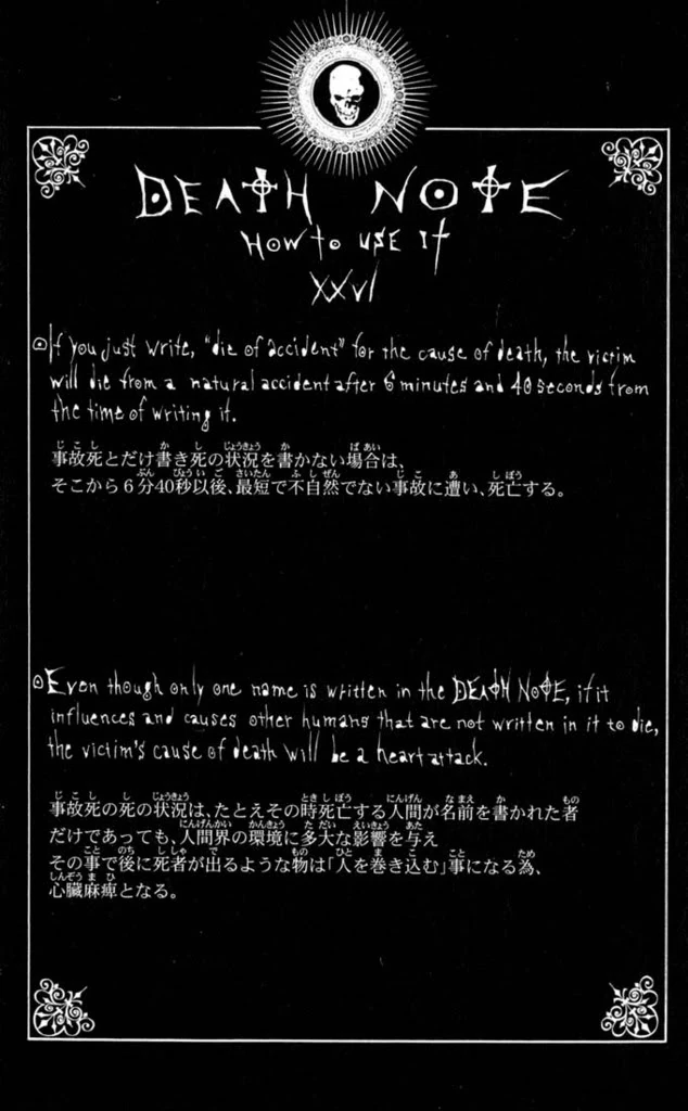Image - Rules XXVI.jpg | Death Note Wiki | Fandom powered by Wikia