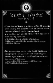 Rules of the Death Note | Death Note Wiki | FANDOM powered by Wikia