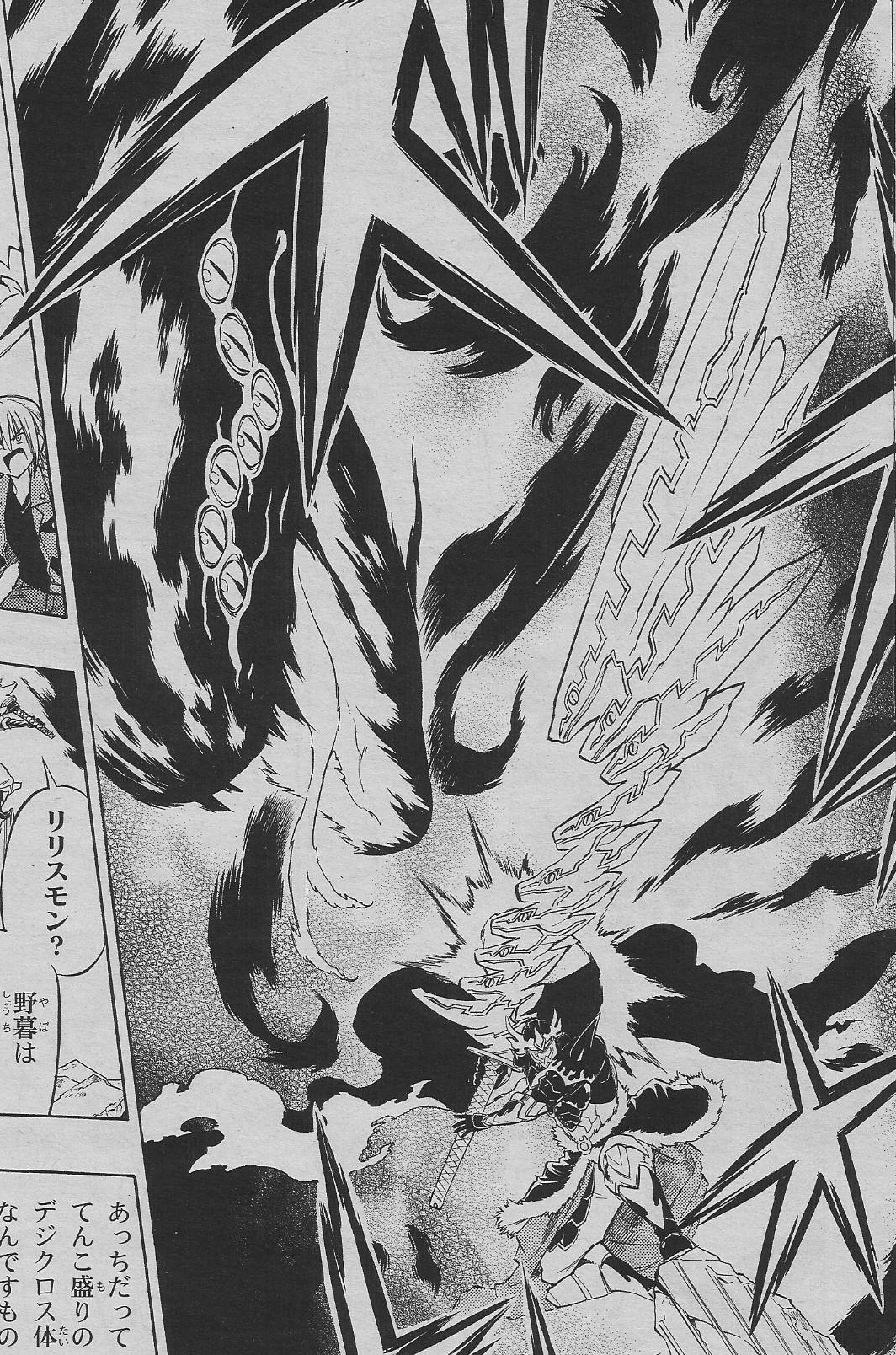 Tactimon (Fusion) | DigimonWiki | Fandom powered by Wikia