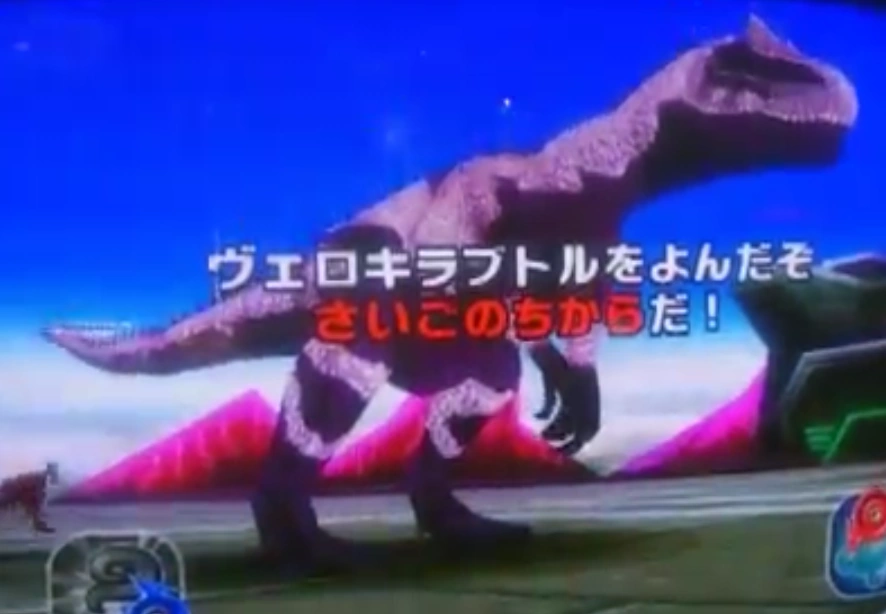 Dinosaur King Eoraptor