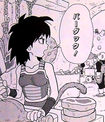 Gine Wiki Dragon Ball Fandom Powered By Wikia