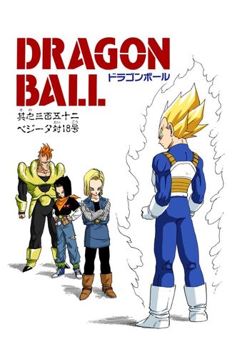 Vegeta vs. Android 18 | Dragon Ball Wiki | FANDOM powered by Wikia Vegeta vs. Android 18 | Dragon Ball Wiki | FANDOM powered by Wikia