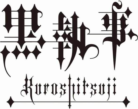 Image - Black butler logo.png | Crossover Wiki | FANDOM powered by Wikia
