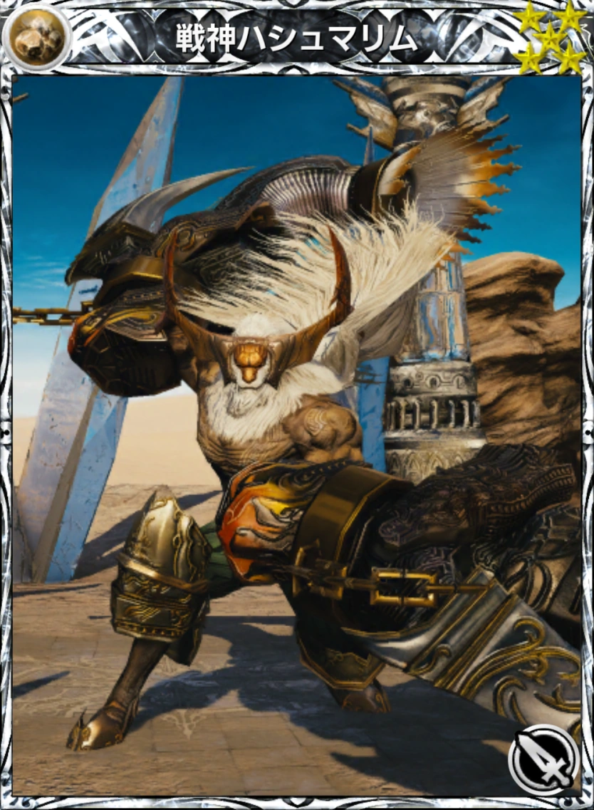 Hashmal (Final Fantasy XII boss) | Final Fantasy Wiki | FANDOM powered ...