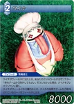 Quina Quen - Final Fantasy Wiki - Wikia
