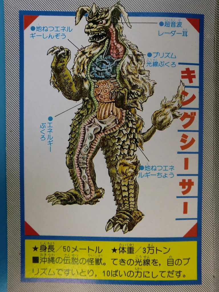 King Caesar - Gallery | Gojipedia | FANDOM powered by Wikia