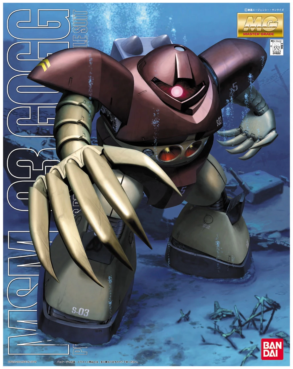 Image - Mg-gogg.jpg | The Gundam Wiki | Fandom powered by Wikia