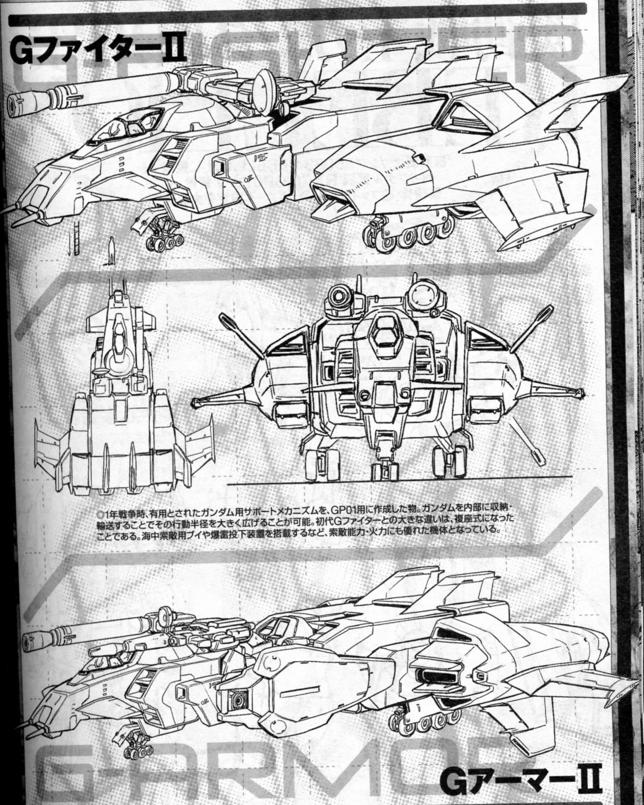 G-Armor II | The Gundam Wiki | FANDOM powered by Wikia