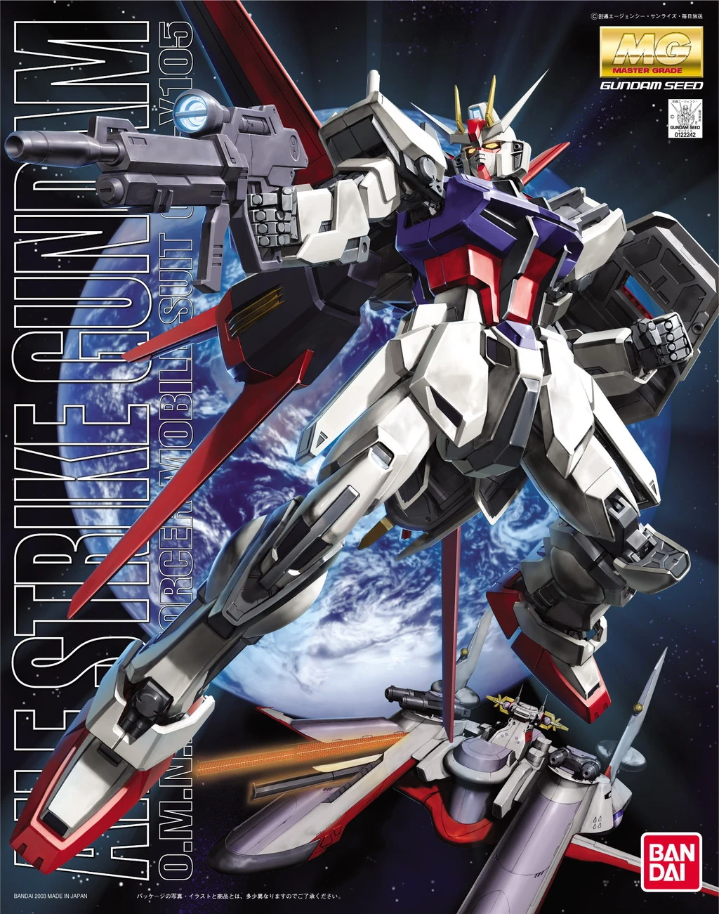Image - Mg-aile-strike.jpg | The Gundam Wiki | FANDOM powered by Wikia