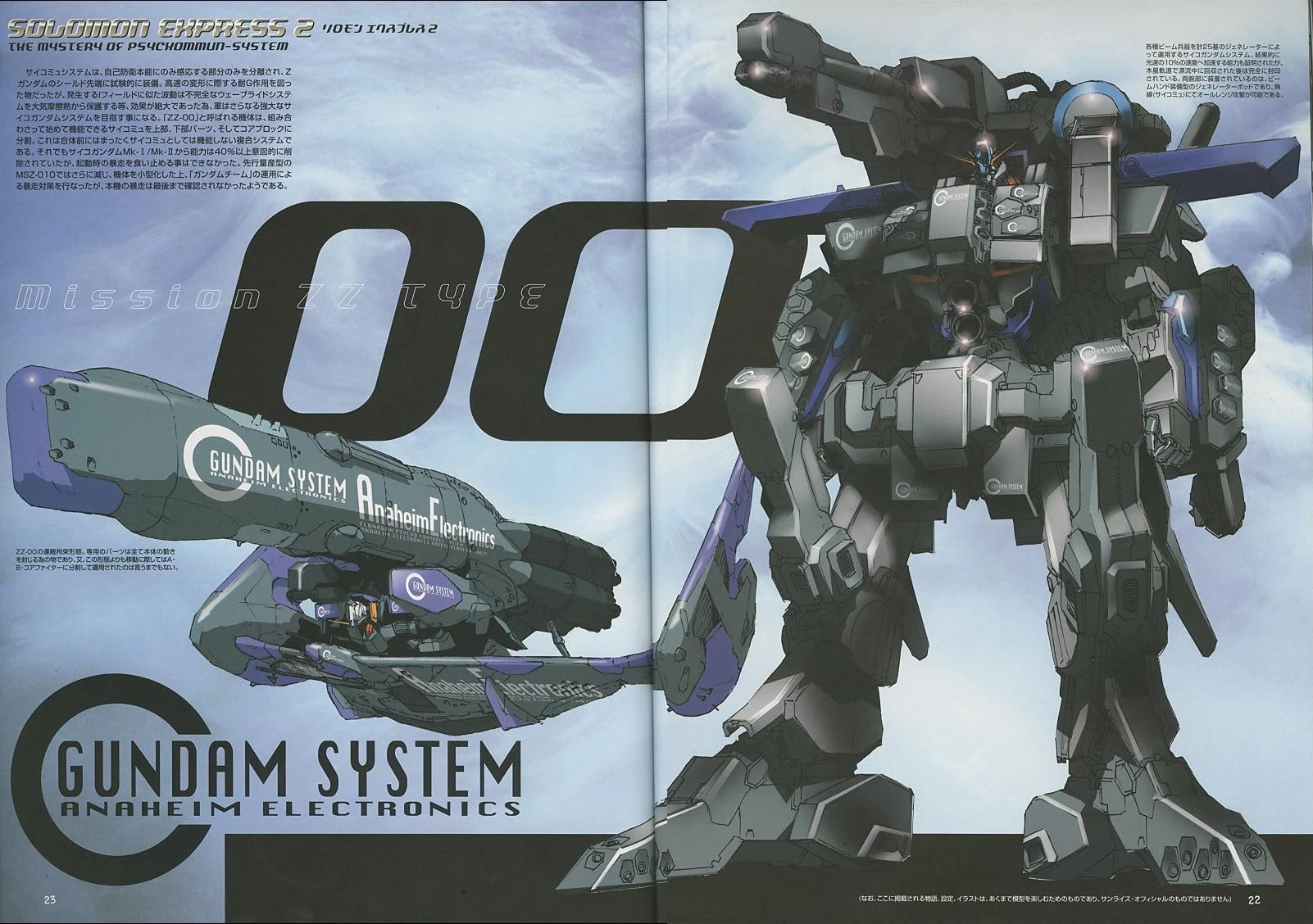 Solomon Express | The Gundam Wiki | Fandom powered by Wikia