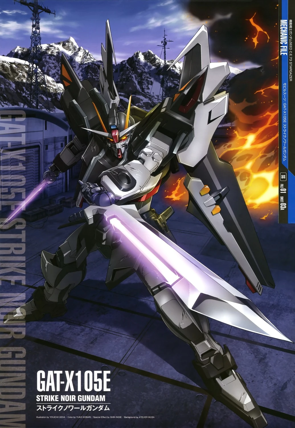 Strike Noir Gundam Wallpaper