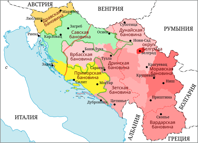 File:Kingdom of Yugoslavia.svg | Wiki Atlas of World History Wiki ...