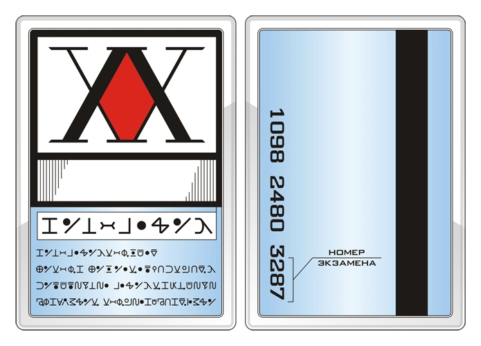 Лицензия Охотника | Hunter x Hunter вики | FANDOM powered by Wikia