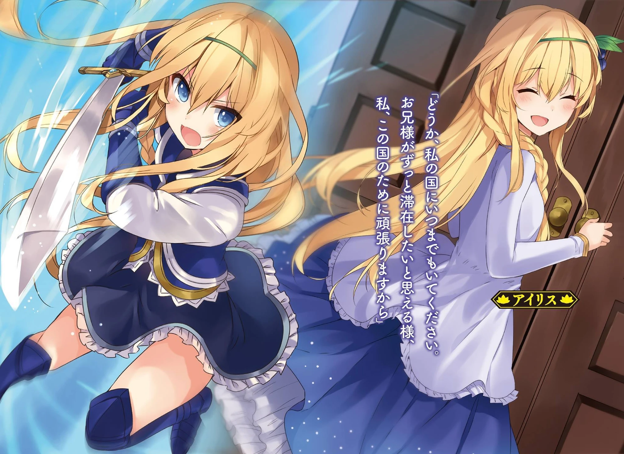 Image - KonoSuba Vol10-4 Colored.jpg | Kono Subarashii Sekai ni ...