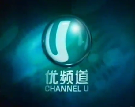 Mediacorp Channel U | Logopedia | FANDOM powered by Wikia