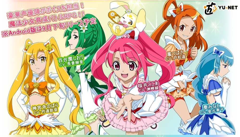 Image - Mahou Shoujo Pixy Princess top page.png | Magical Girl (Mahou ...