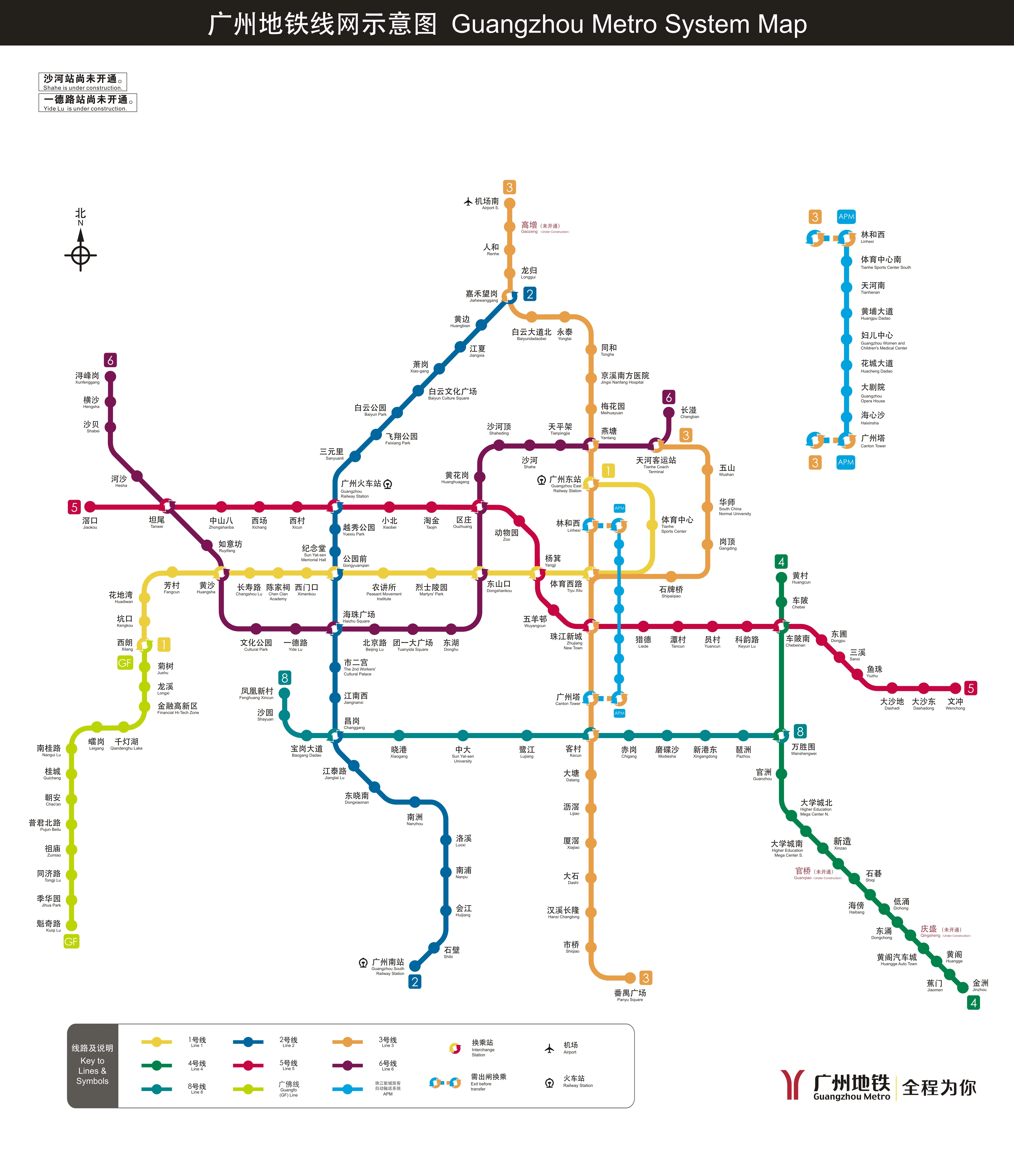 Guangzhou mtr map - imalader