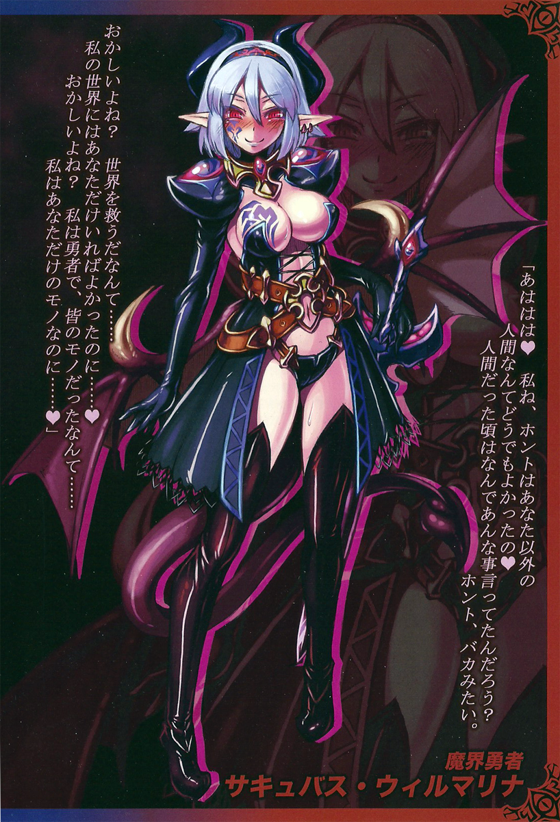 Image Wilmarina Succubus Pic Png Monster Girl Encyclopedia Wiki