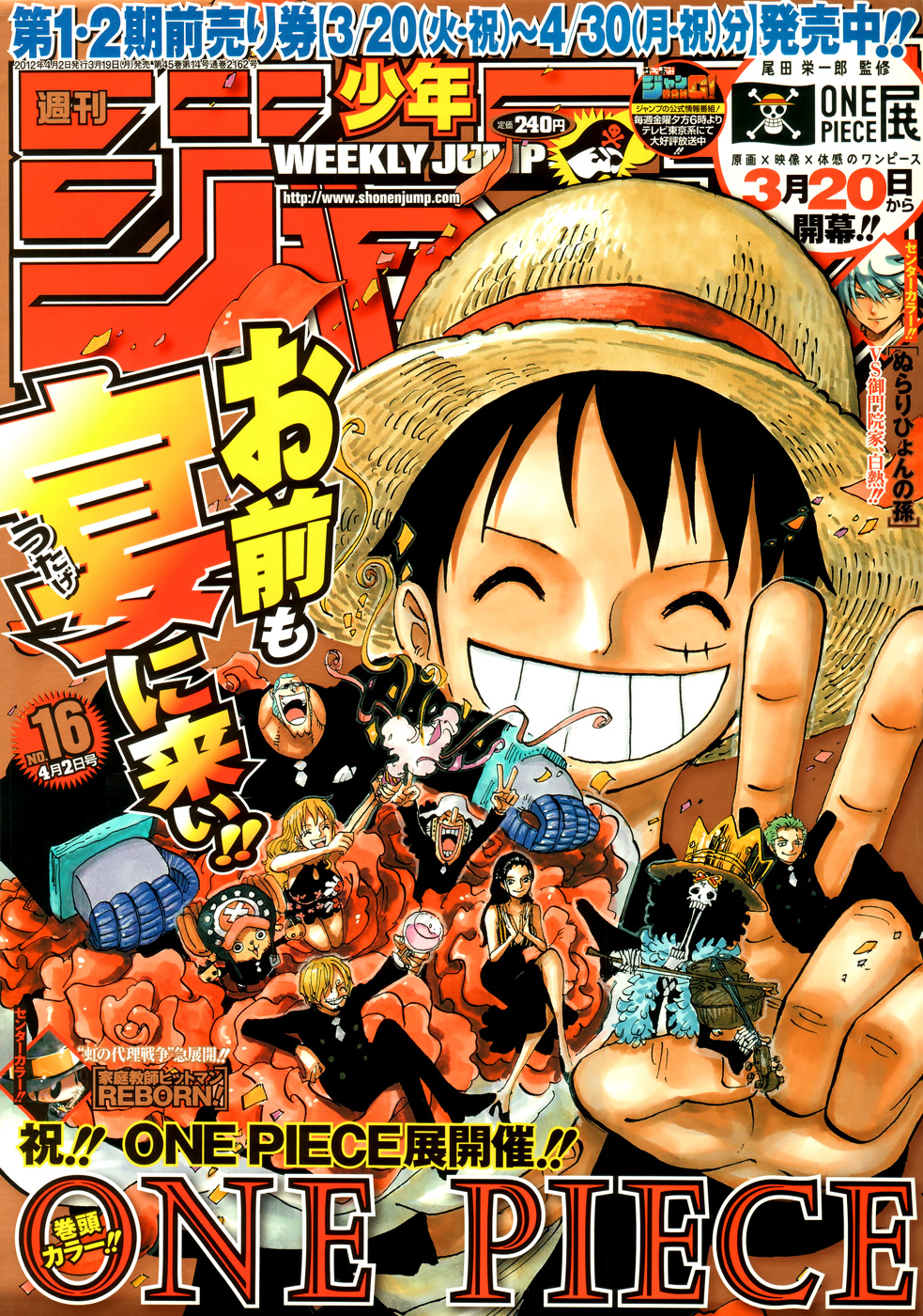 Image Shonen Jump 2012 Issue 16png One Piece Wiki Fandom Powered By Wikia