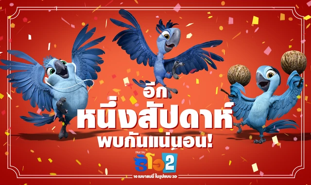 Image - ริโอ2 Rio 2 Carla-Tiago-Bia 1-week countdown.png - Rio Wiki