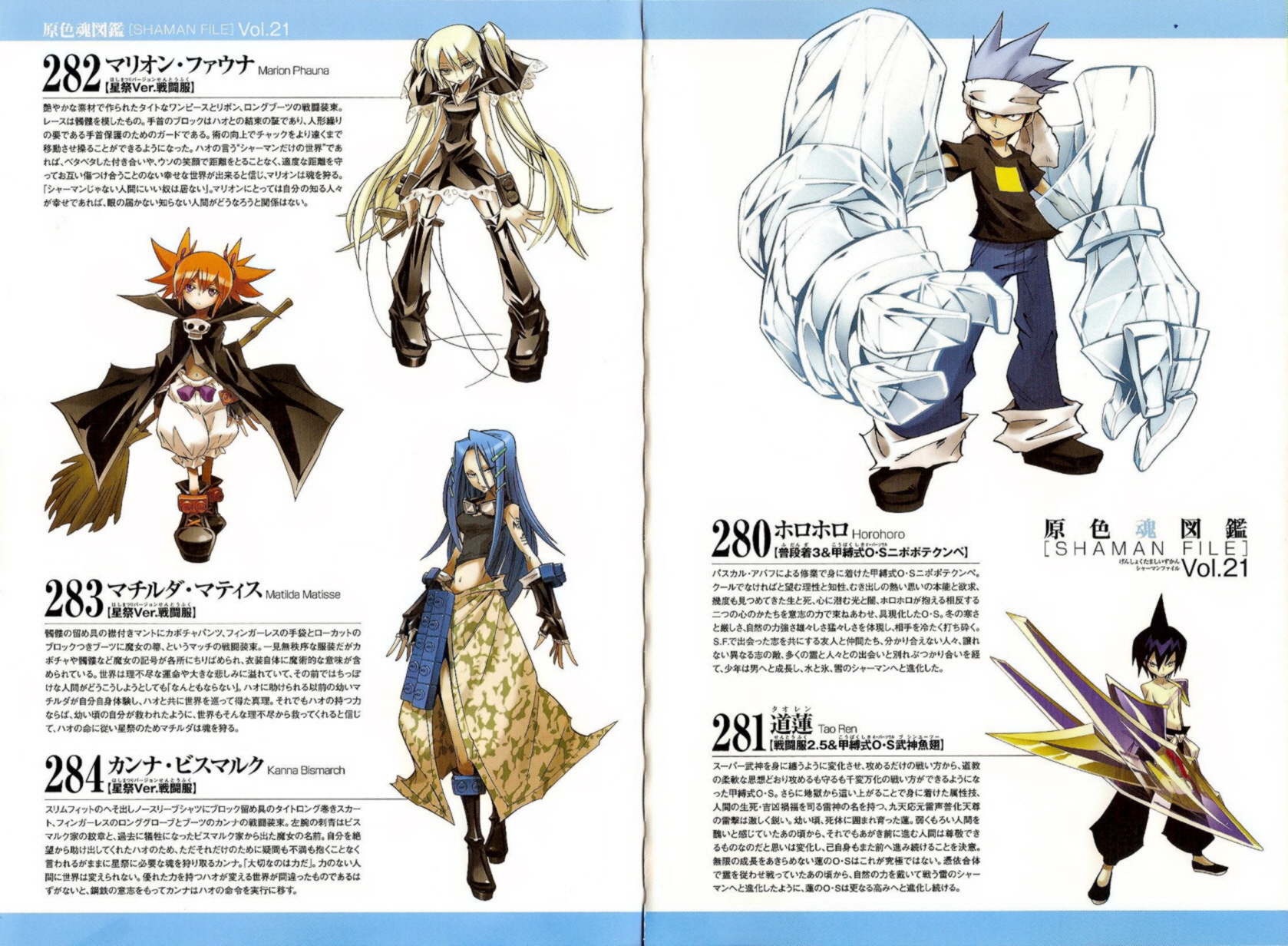 Image 21 Sf01 Shaman King Wiki Fandom Powered By Wikia