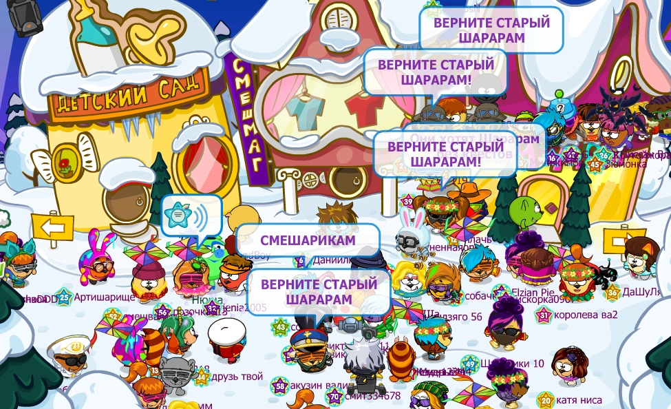 2015 год | Шарарам вики | FANDOM powered by Wikia