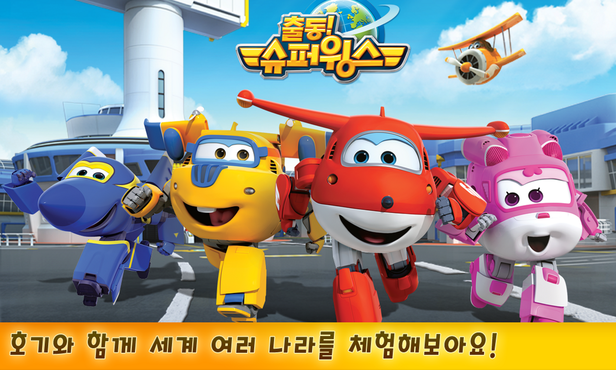 Image - .028 Super Wings & Zachary 28 88 44 48.png | Sprout Wiki ... Image - .028 Super Wings & Zachary 28 88 44 48.png | Sprout Wiki ...