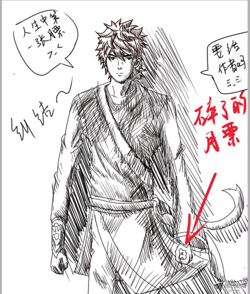 Image Nie Li Fan Art4jpeg Tales Of Demons And Gods Wikia Fandom Powered By Wikia