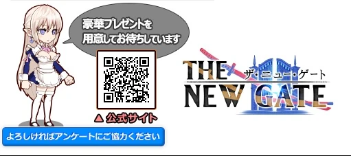 Discuss Everything About The New Gate Wiki | Fandom