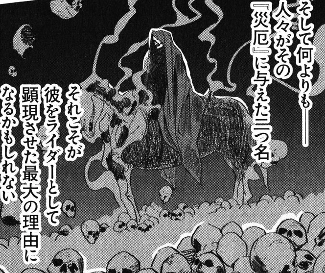 Rider (Fate/strange fake) | TYPE-MOON Wiki | FANDOM powered by Wikia Rider (Fate/strange fake) | TYPE-MOON Wiki | FANDOM powered by Wikia