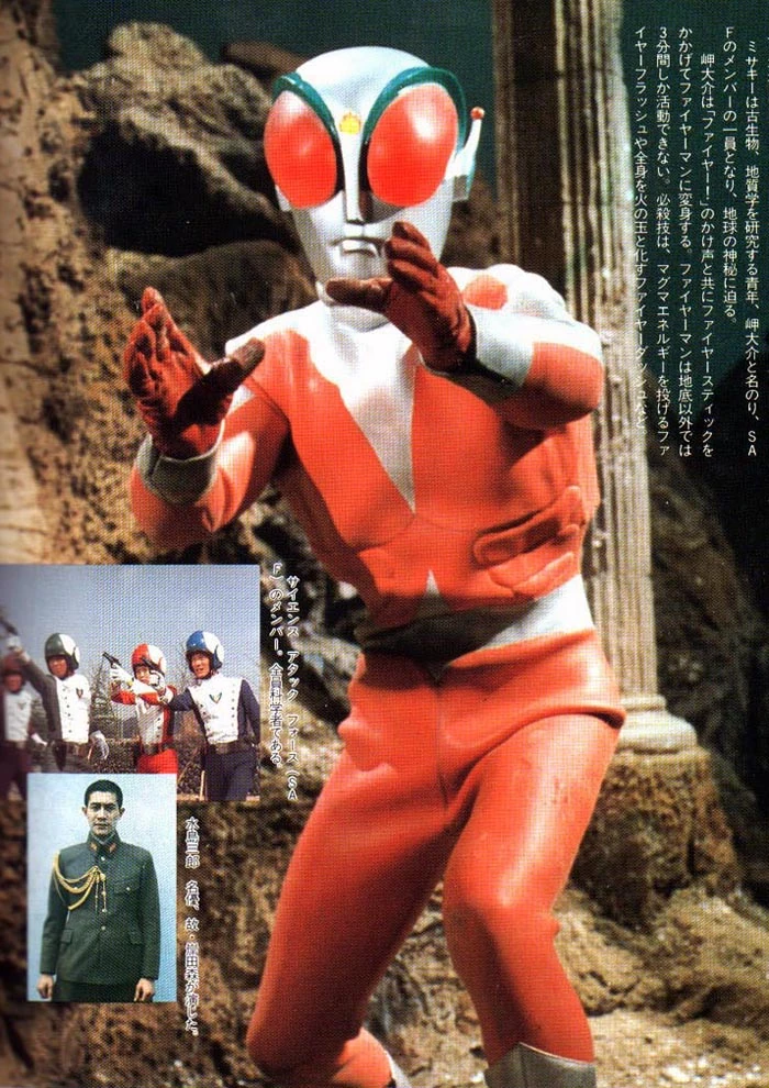 Image - Fireman Scans.jpg | Ultraman Wiki | FANDOM powered by Wikia