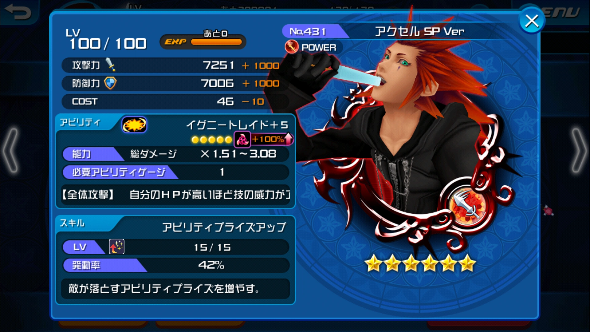 [KHUX] 7/22 Roxas, Xion, and Axel Have Arrived : r/KingdomHearts