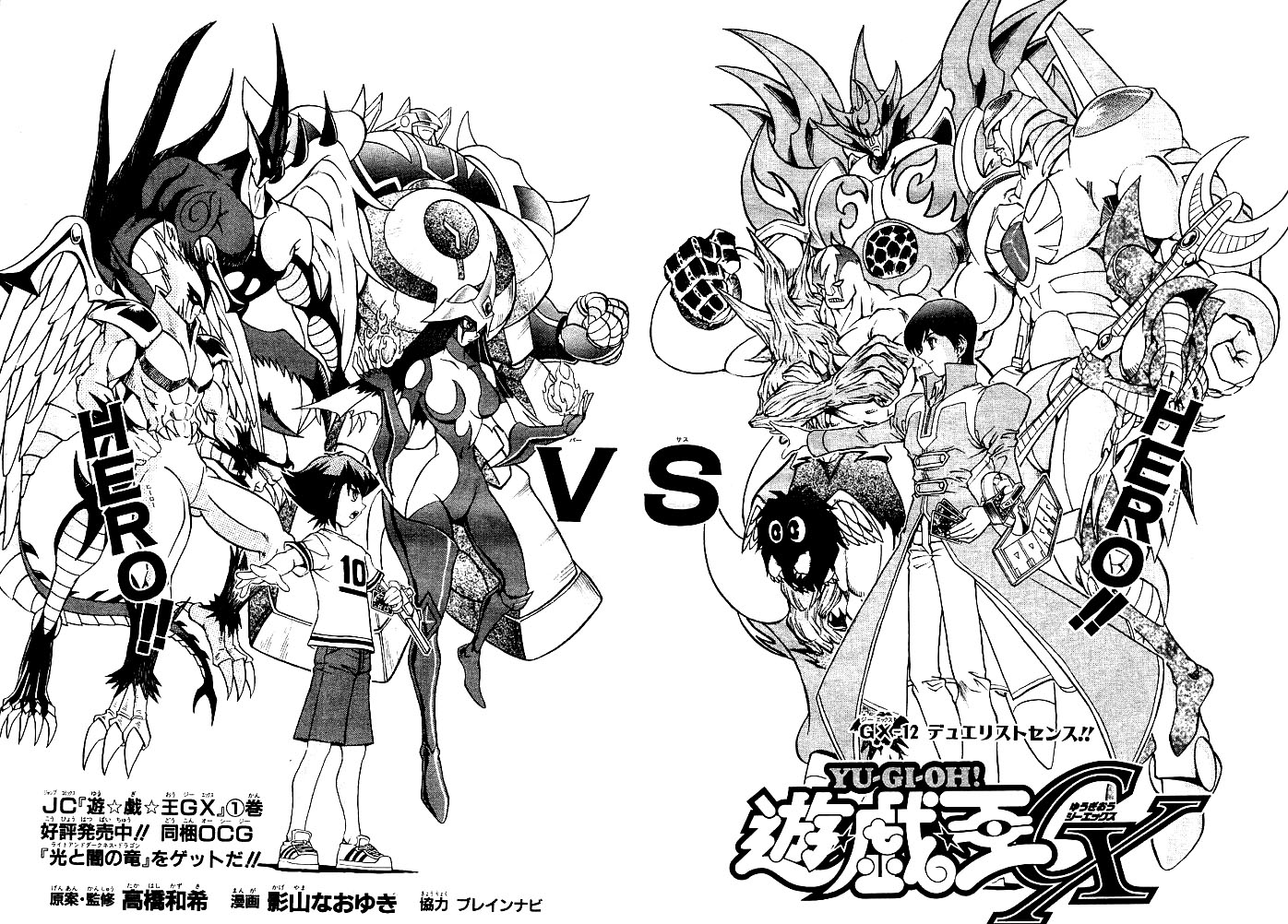 Yu Gi Oh Gx Chapter 012 Yu Gi Oh Fandom Powered By Wikia